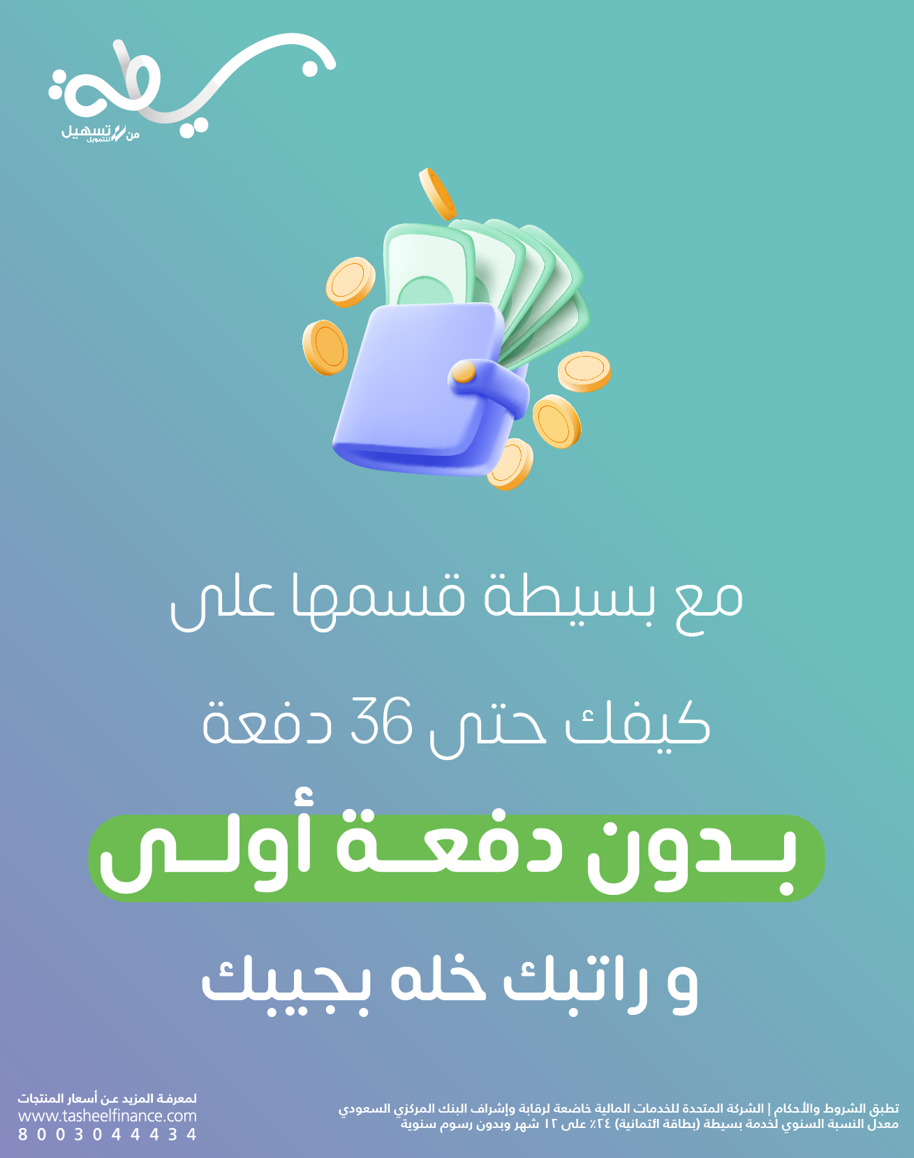 All Partners Tasheel Finance All Partners Tasheel Finance