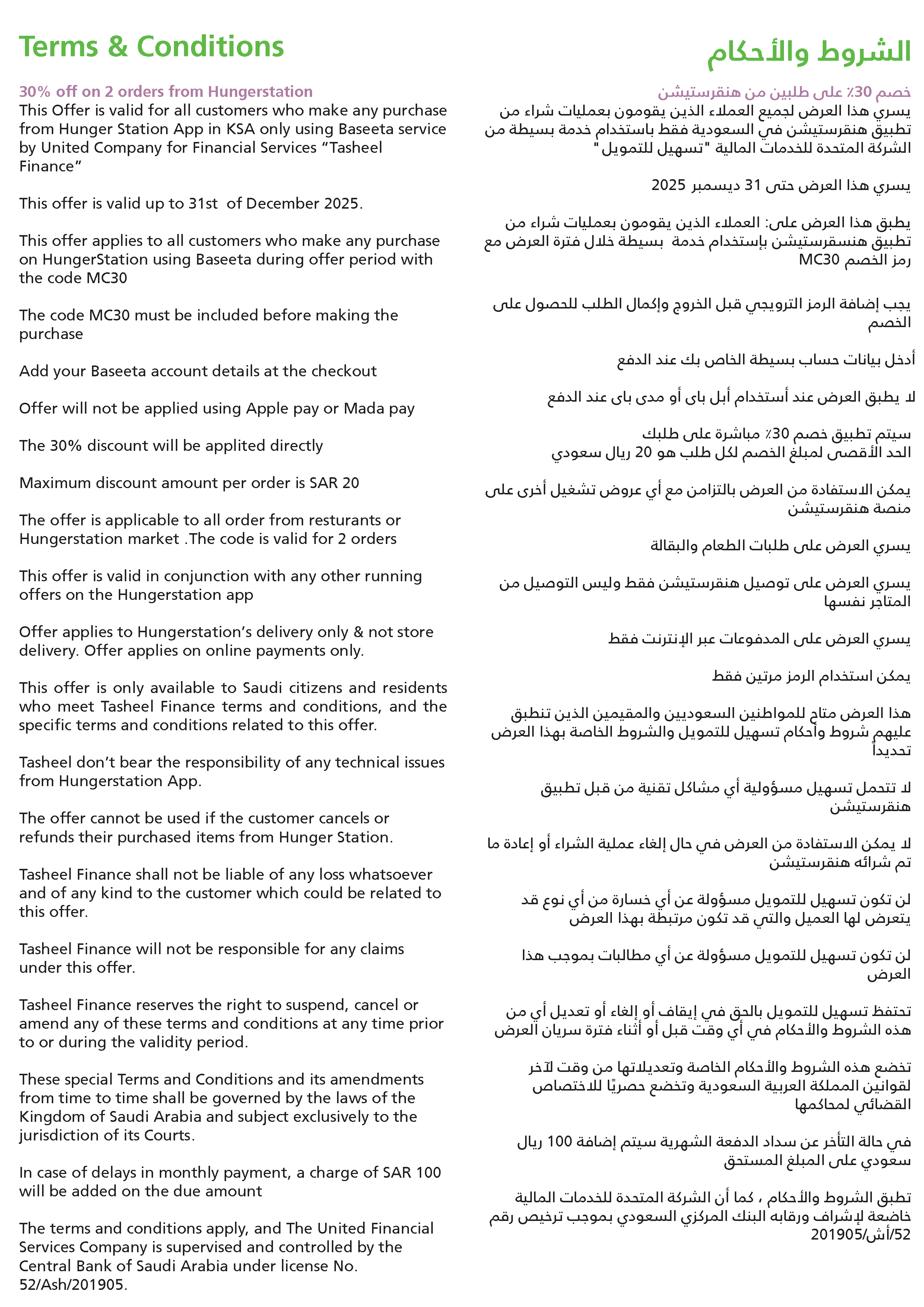 Complete your application and get 30% off - Tasheel Finance