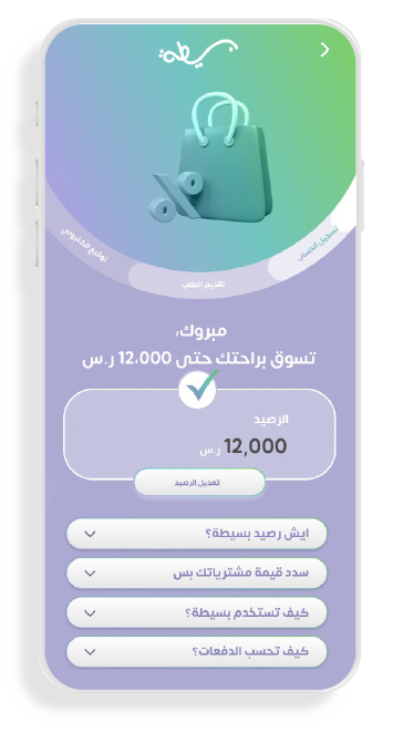 Baseeta - Tasheel Finance