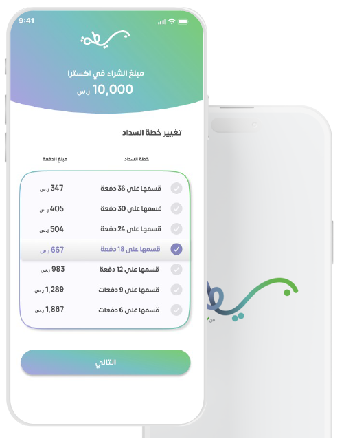 Baseeta - Tasheel Finance