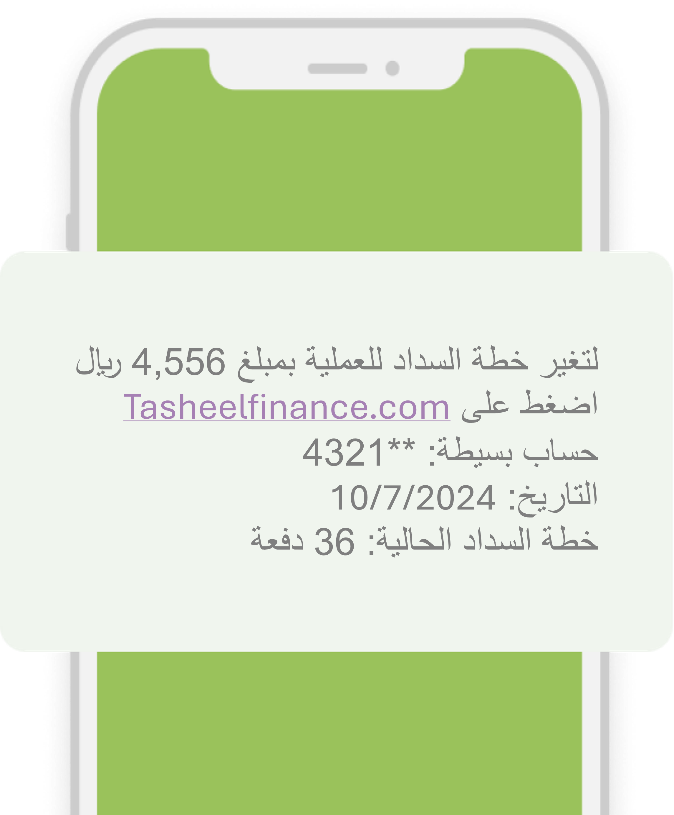 Baseeta - Tasheel Finance