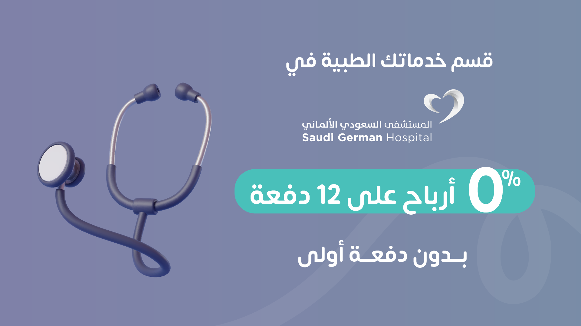 Baseeta - Tasheel Finance