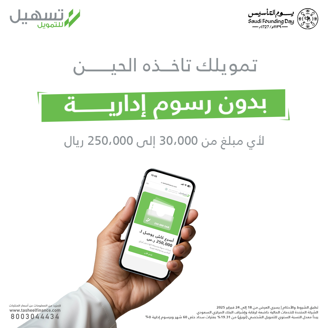 Home - Tasheel Finance