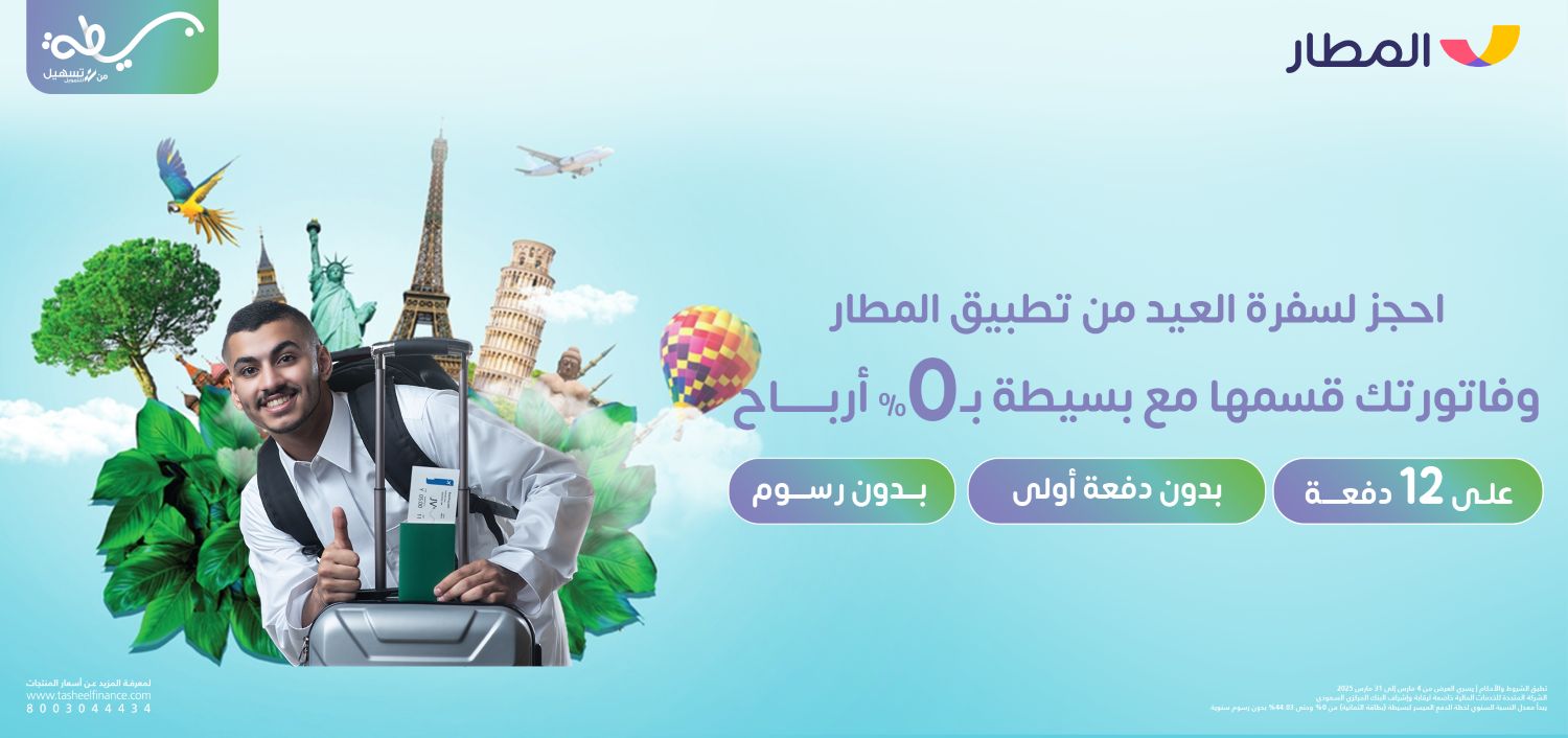 Baseeta - Tasheel Finance