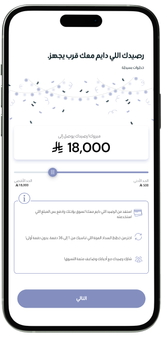 Baseeta - Tasheel Finance