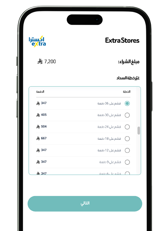 Baseeta - Tasheel Finance